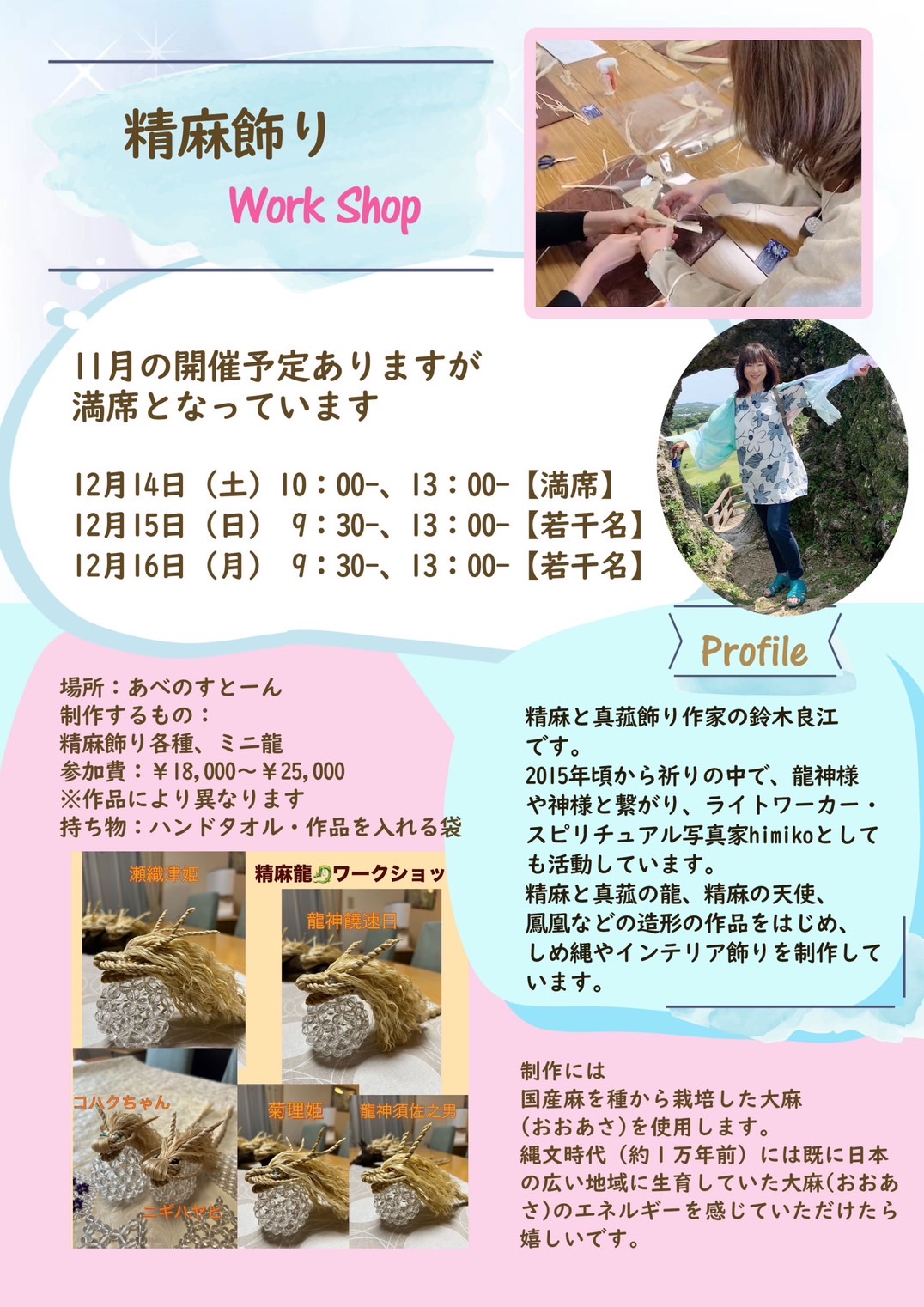 20241104_002 | あべのすとーん